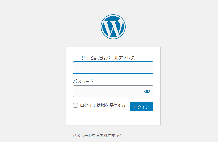 行政書士作るHP：WordPressのインストール